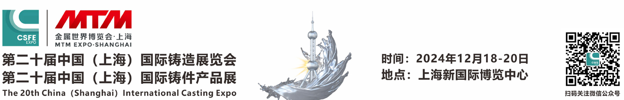 玉柴铸造QT700-10材质风电产品成功在中船海装风电机组上批量装机-上海铸造展_2024第二十届上海国际铸造展览会【官方网站】CHINA ...